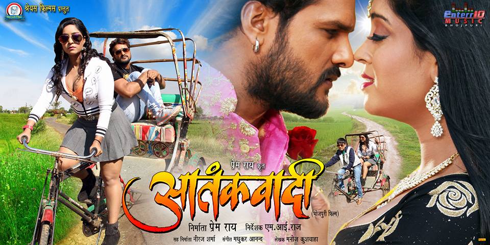 Bhojpuri Movie Aatankwadi HD Poster and Wallpapers - Bhojpuri Filmi Duniya
