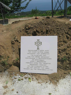 ORTHODOX CHRISTIANITY THEN AND NOW: The Church of St. Nikodemos the ...