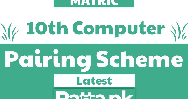 Matric 10th computer Pairing Scheme 2024 - Ratta.pk