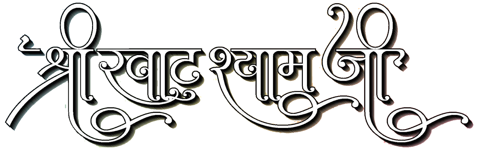 Shri Khatu Shyam Baba