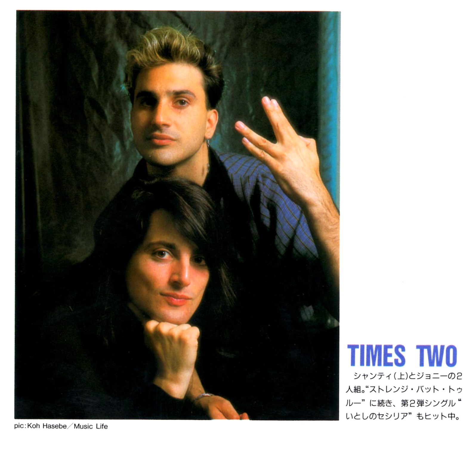 Lansure's Music Paraphernalia: TIMES TWO | Press Kits | Memorabilia