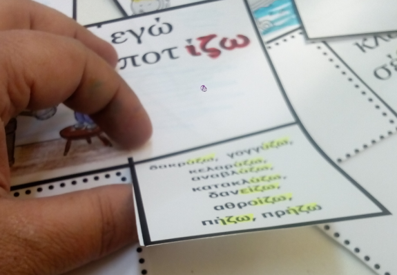 Δημιουργίες από καρδιάς...: Το σπιτάκι των ρημάτων