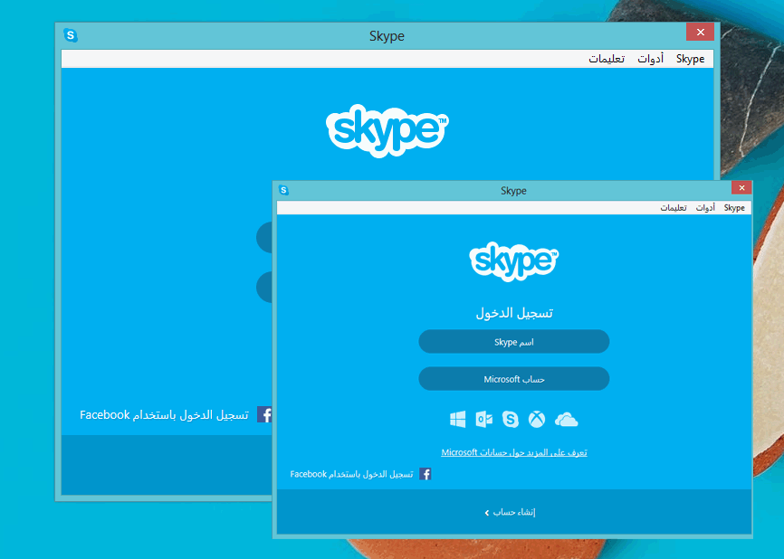 محترف التقنيات: طريقة فتح أكثر من حسابين سكايب في نفس الجهاز وفي نفس ...