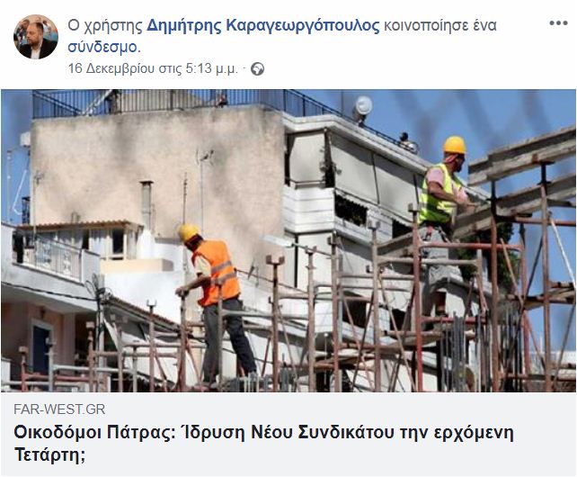 PATRINAKI: ΠΑΤΡΑ : ΚΑΙ ΜΕ ΤΟ ΝΟΜΟ ΕΚΤΟΣ ΕΡΓΑΤΙΚΟΥ ΚΕΝΤΡΟΥ ΟΙ ...