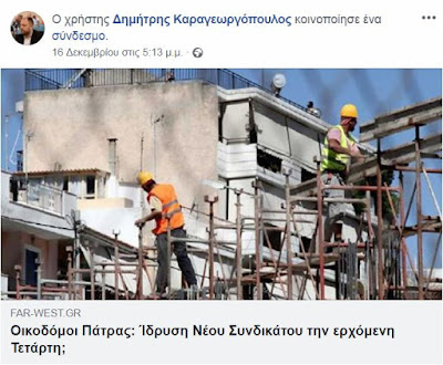 PATRINAKI: ΠΑΤΡΑ : ΚΑΙ ΜΕ ΤΟ ΝΟΜΟ ΕΚΤΟΣ ΕΡΓΑΤΙΚΟΥ ΚΕΝΤΡΟΥ ΟΙ ...