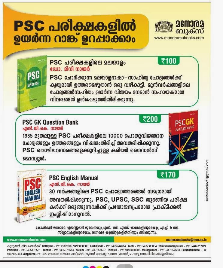 KERALA PSC TIPS: Books for PSC Exams