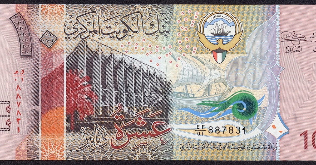 Kuwait 10 Dinars banknote 2014|World Banknotes & Coins Pictures | Old ...