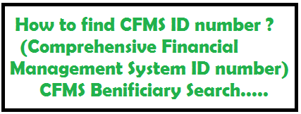 How to know your CFMS ID number ? - Leading website for AP and ...
