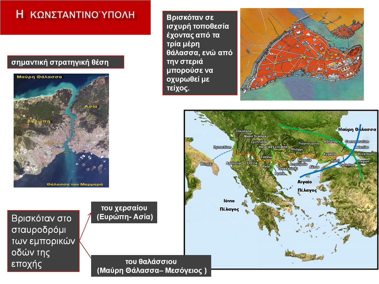 δασκάλαβμ: Β. Η ΡΩΜΑΪΚΗ ΑΥΤΟΚΡΑΤΟΡΙΑ ΜΕΤΑΜΟΡΦΩΝΕΤΑΙ