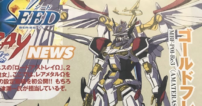 Gundam Astray Amaterasu and Gundam Lord Astray [Ω] Omega Colored ...