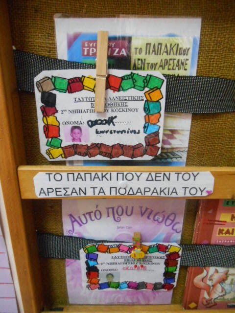 .~~kindergarten teacher ~~ΝΗΠΙΑΓΩΓΟΣ.....ΧΡΩΜΑΤΑ ΚΑΙ ΑΡΩΜΑΤΑ ...
