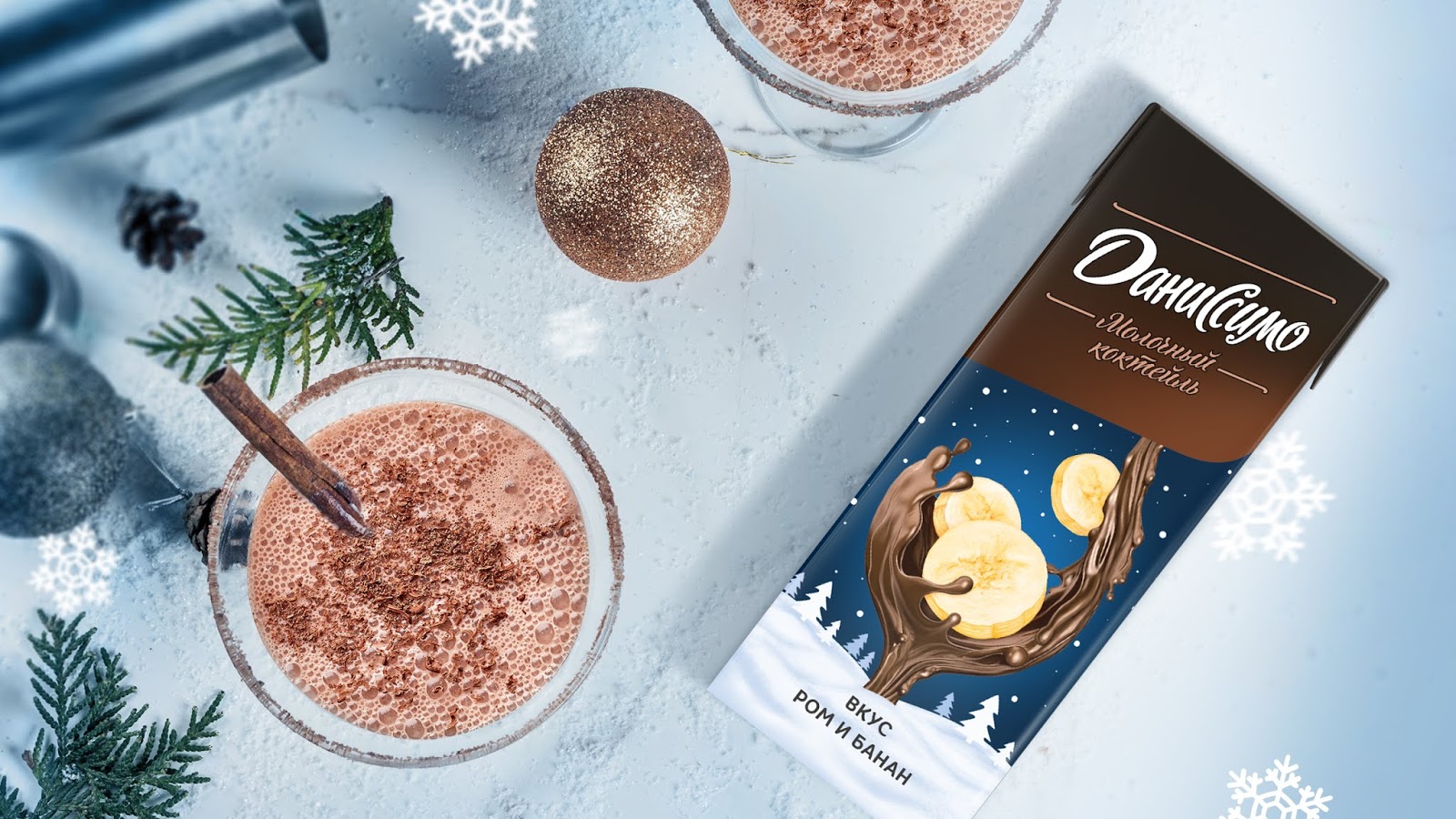 Danissimo milkshake: winter edition – Packaging Of The World