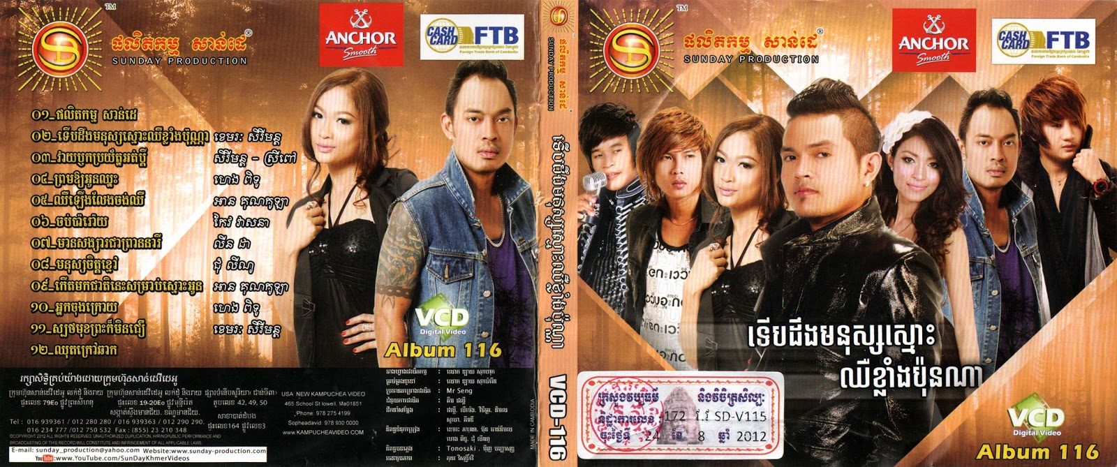 SD VCD VOL 116 ទើបដឹងមនុស្សស្មោះឈឺខ្លាំងប៉ុណ្ណា | khmer2best