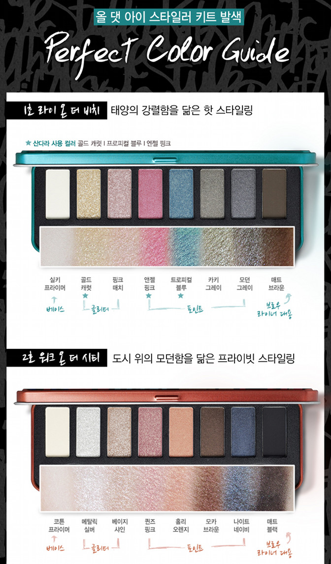 CLIO Professional Make up Products S/S 2013 | Memorable Days : Beauty ...