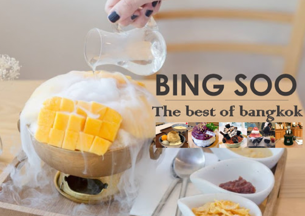 ที่สุดของ BING SOO ทั่วกรุงเทพ เติมความหวานต้อนรับวาเลนไทน์ - SMK BLOG