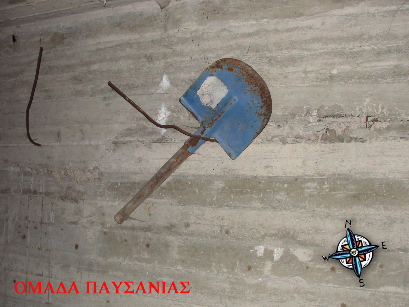 ΟΔΟΙΠΟΡΙΚΟ ΣΤΟ ΡΕΜΑ ΤΗΣ ΠΙΚΡΟΔΑΦΝΗΣ(ΥΠΟΓΕΙΟ ΤΜΗΜΑ)