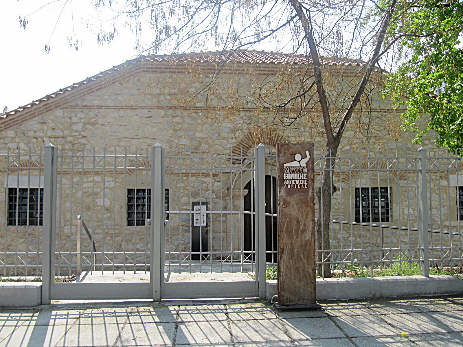 ΛΑΡΙΣΑ ΝΟ 3 ΠΕΡΠΑΤΩΝΤΑΣ ΣΤΗΝ ΠΟΛΗ ΜΟΥ-ΜΟΥΣΕΙΟ ΕΘΝΙΚΗΣ ΑΝΤΙΣΤΑΣΗΣ ...