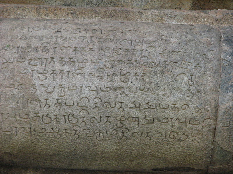 Tamilnadu Tourism: Brihadeeswarar Temple – Inscriptions