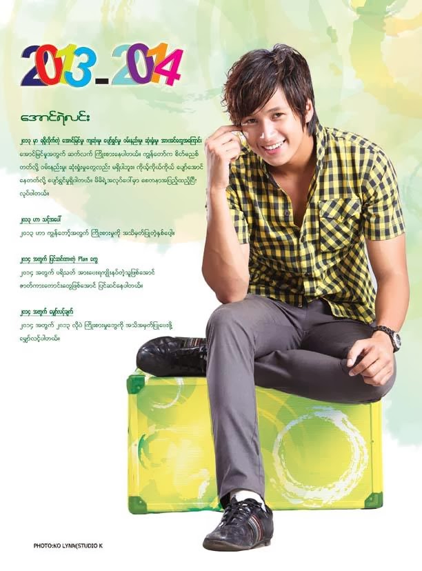 M y a n m a r H u n k s: Myanmar Models and Singers @ Idea Magazine