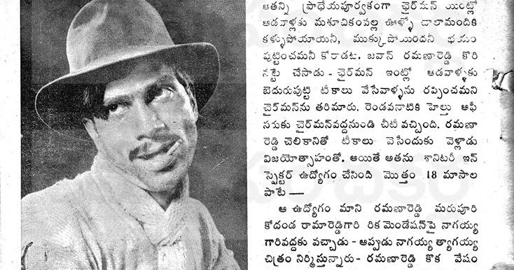 TELUGU WEB WORLD: TOLLYWOOD KING OF COMEDIANS - THE GREAT RAMANA REDDY ...