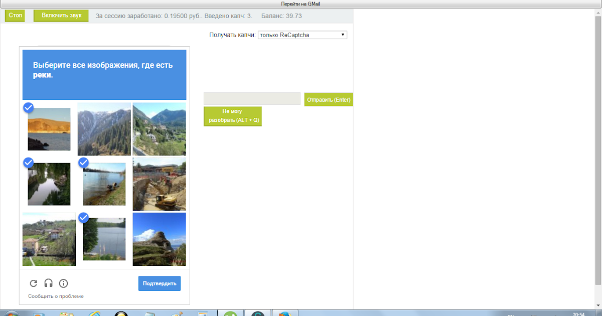 Подработка на сервисе Рукапча с помощью их программы RuCaptcha bot - Сделай сам