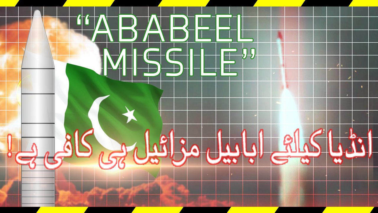 Pakistan Successfully Tests Of New Ababeel Nuclear Long Range Missile ...