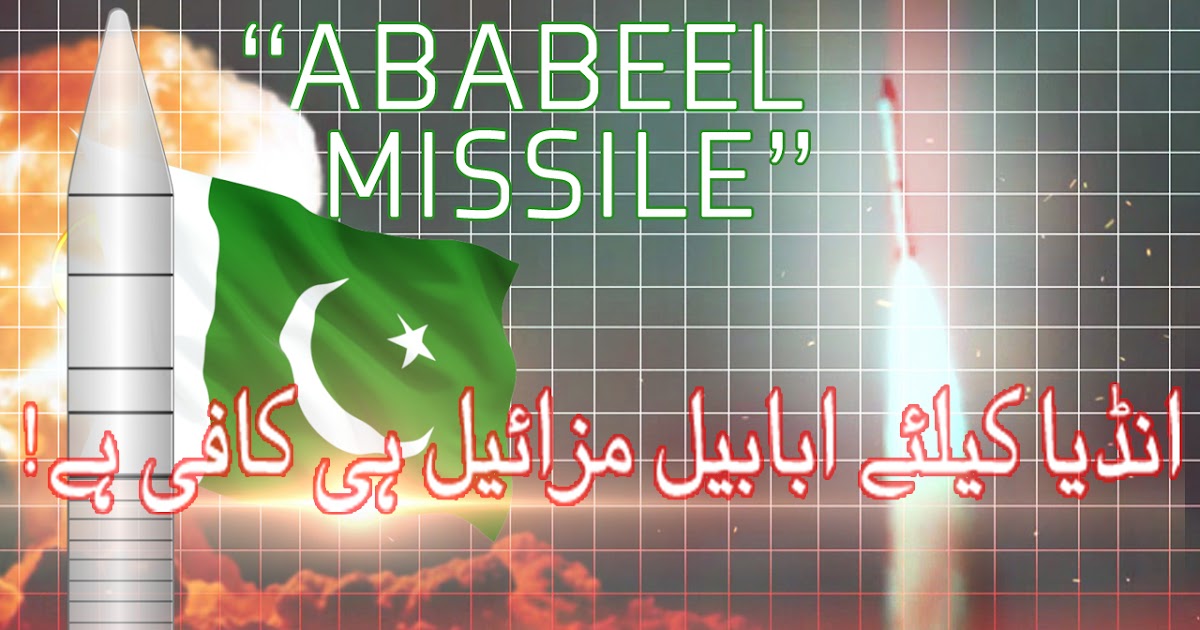 Pakistan Successfully Tests Of New Ababeel Nuclear Long Range Missile ...