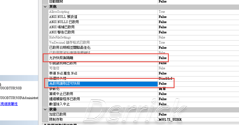 德瑞克：sql Server 學習筆記 Sql Server ：啟用「讀取認可快照readcommittedsnapshot」 
