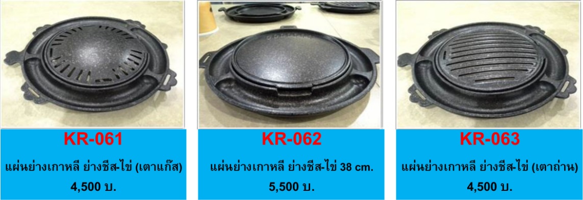 Cast Iron Steak Korean BBQ Grill Pan Equipment Kitchenware & Electric ...