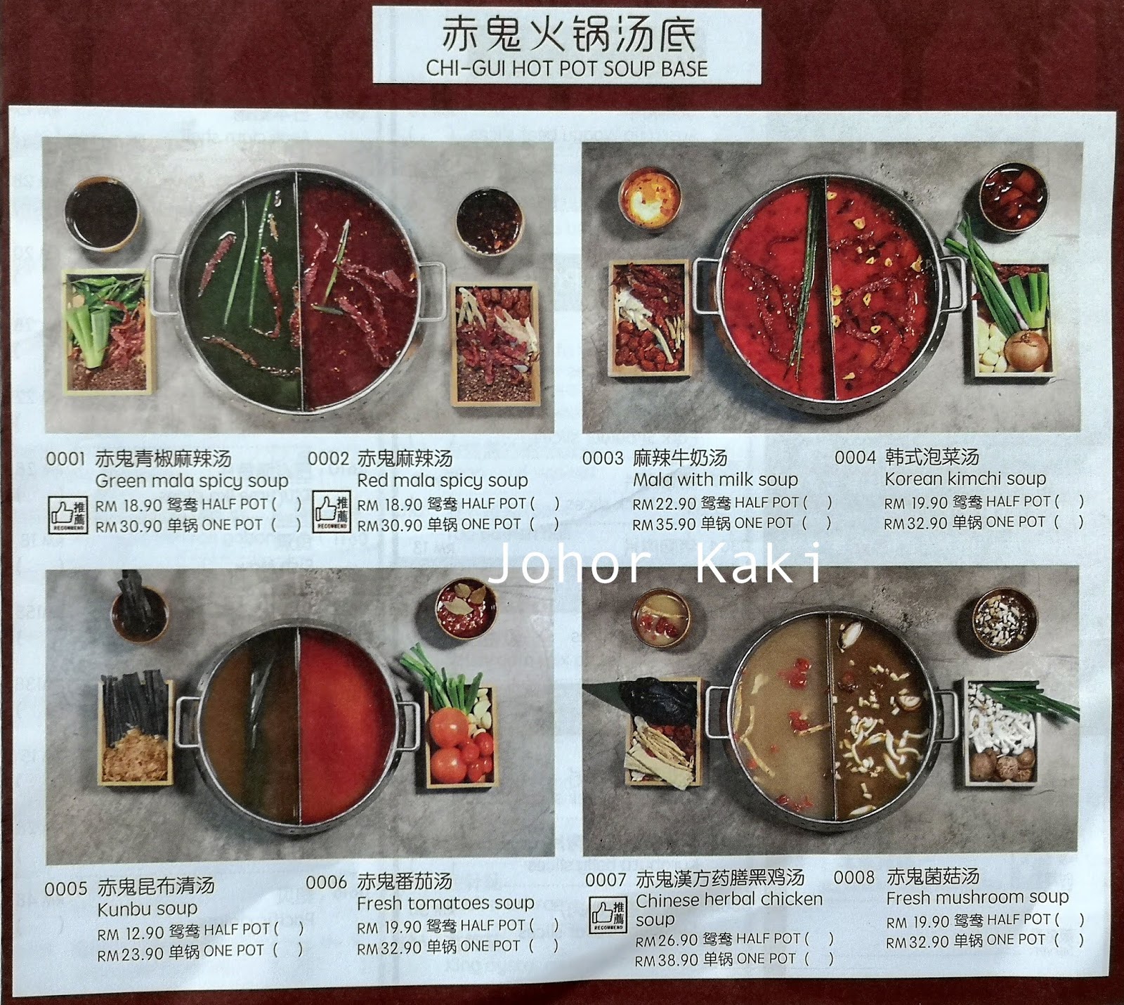 Chi-Gui Mala Hot Pot in Johor Bahru 赤鬼麻辣火锅 |Tony Johor Kaki Travels for ...