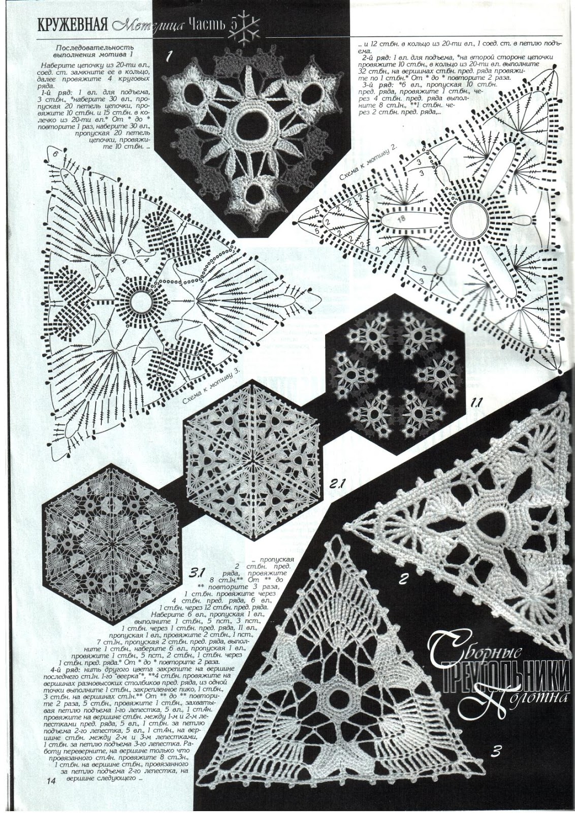 В Я З А Н И Е _В Ы Ш И В А Н И Е