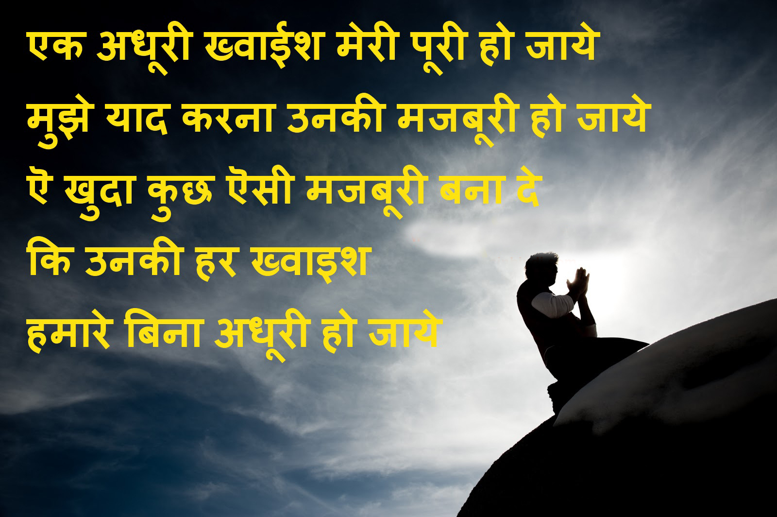 HD Wallpaper: Hindi Dard Bhari Shayari HD Wallpapers