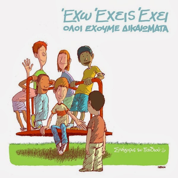 Μια φορά και έναν καιρό.....στο Νηπιαγωγείο: 2013