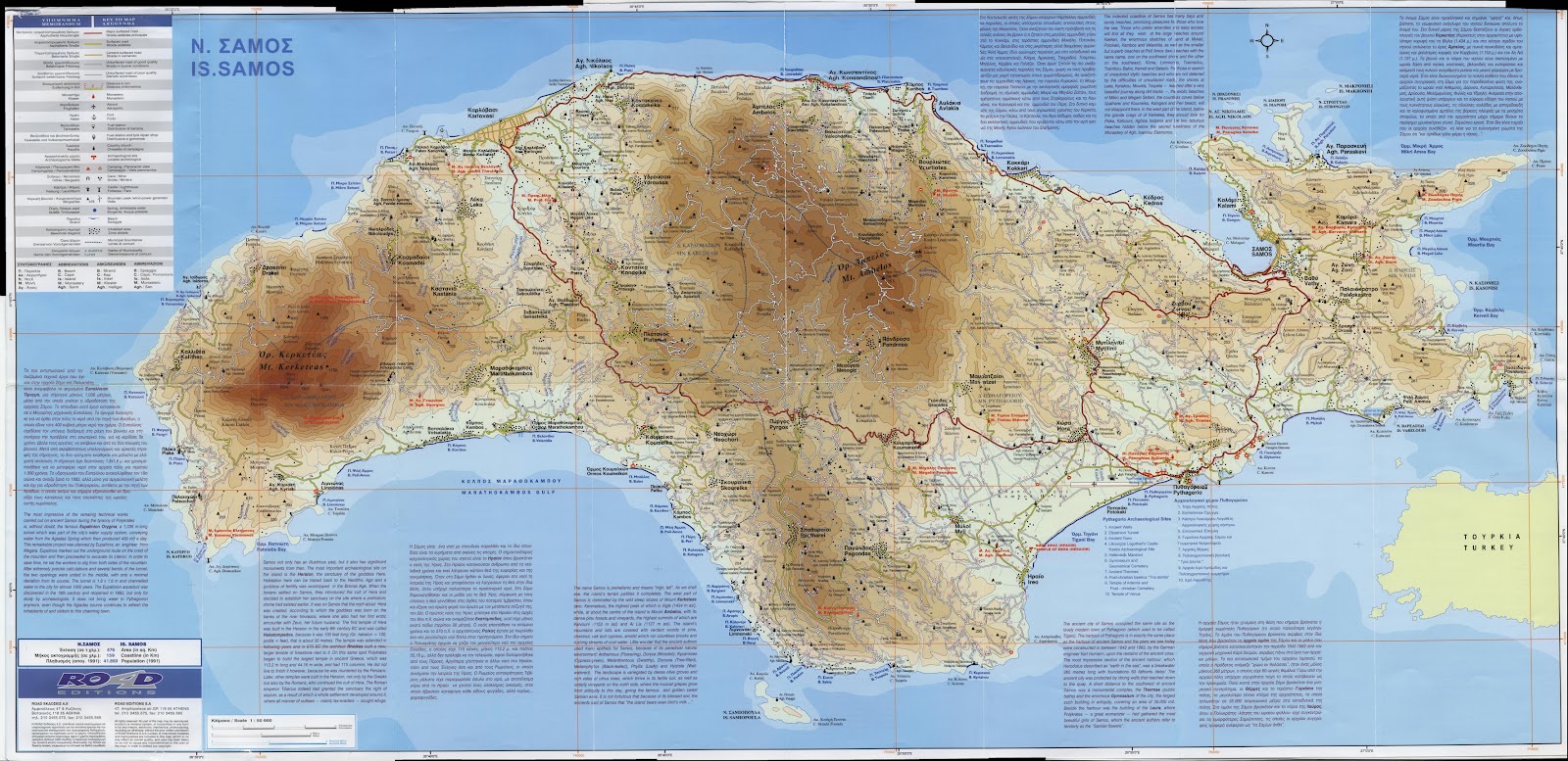 samosbook: ΧΑΡΤΗΣ ΣΑΜΟΥ ΣΕ ΜΕΓΑΛΗ ΑΝΑΛΥΣΗ- BIG MAP OF SAMOS
