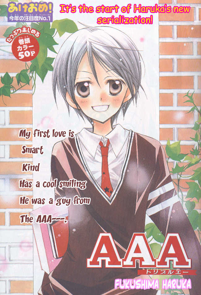 AKAI ITO: manga 'AAA'