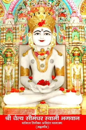JAIN STAVAN LYRICS: DARSHANAM DEVA DEVASYA