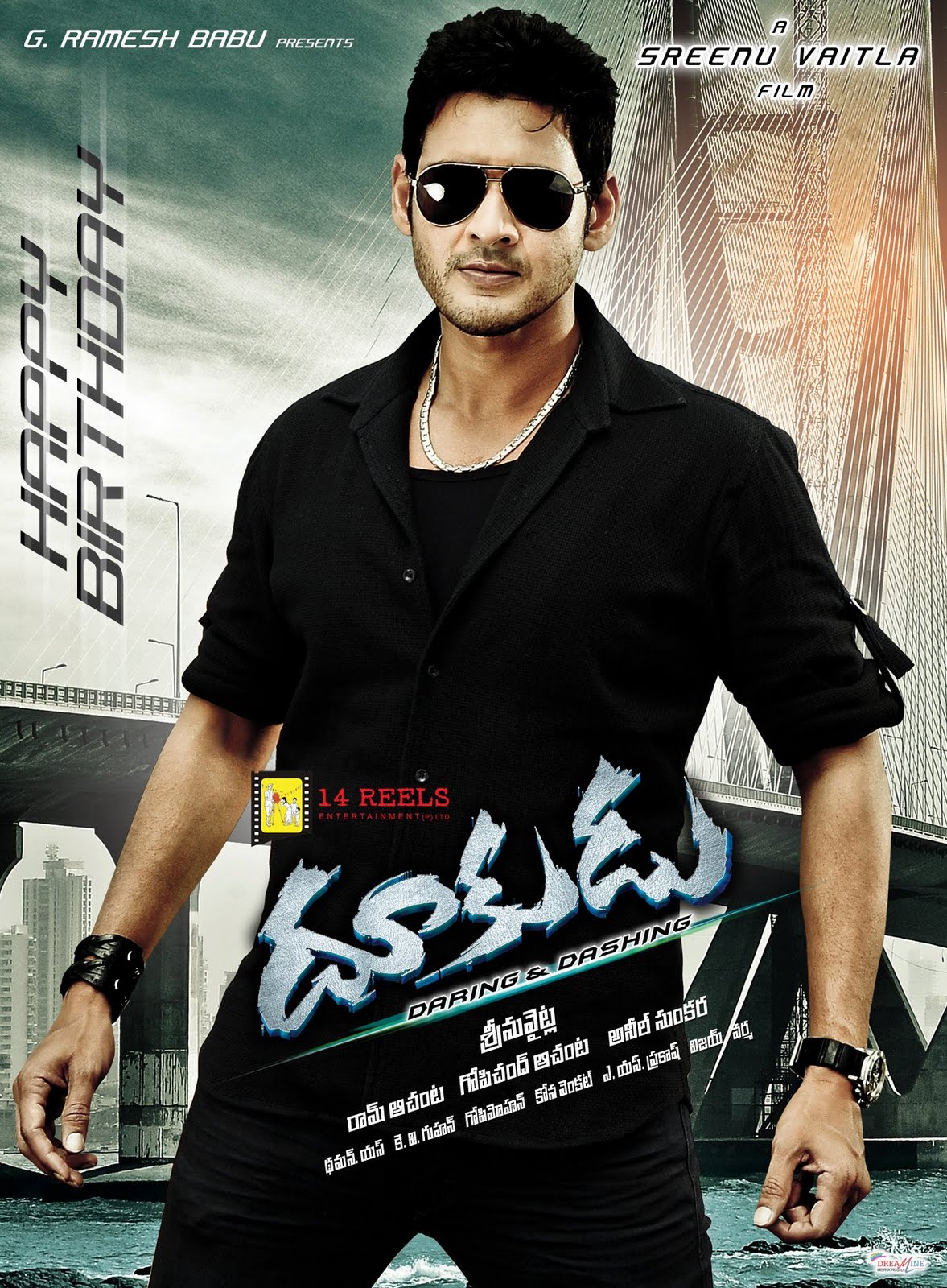 Dookudu Latest Posters Mahesh Babu Birthday Special