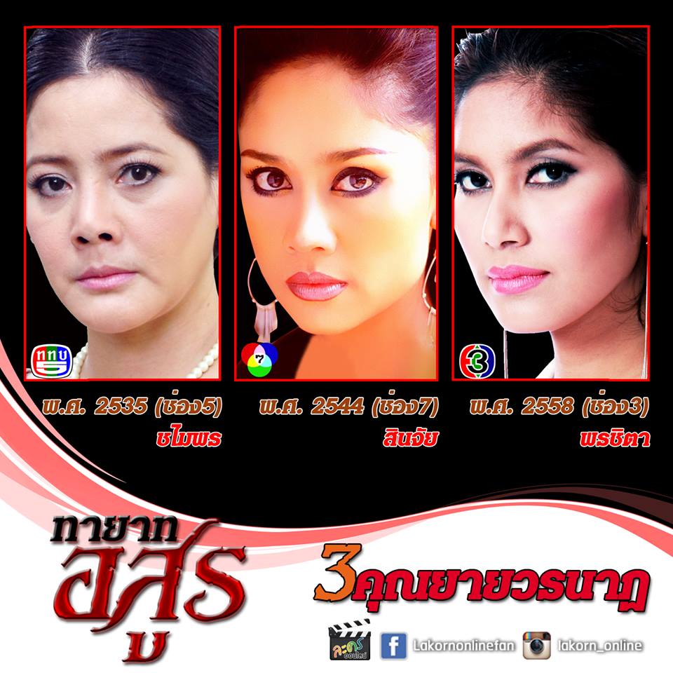 ทายาทอสูร pantip - Thai News Collections