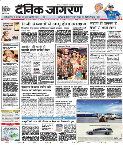 Engineering : danik jagran newspaper