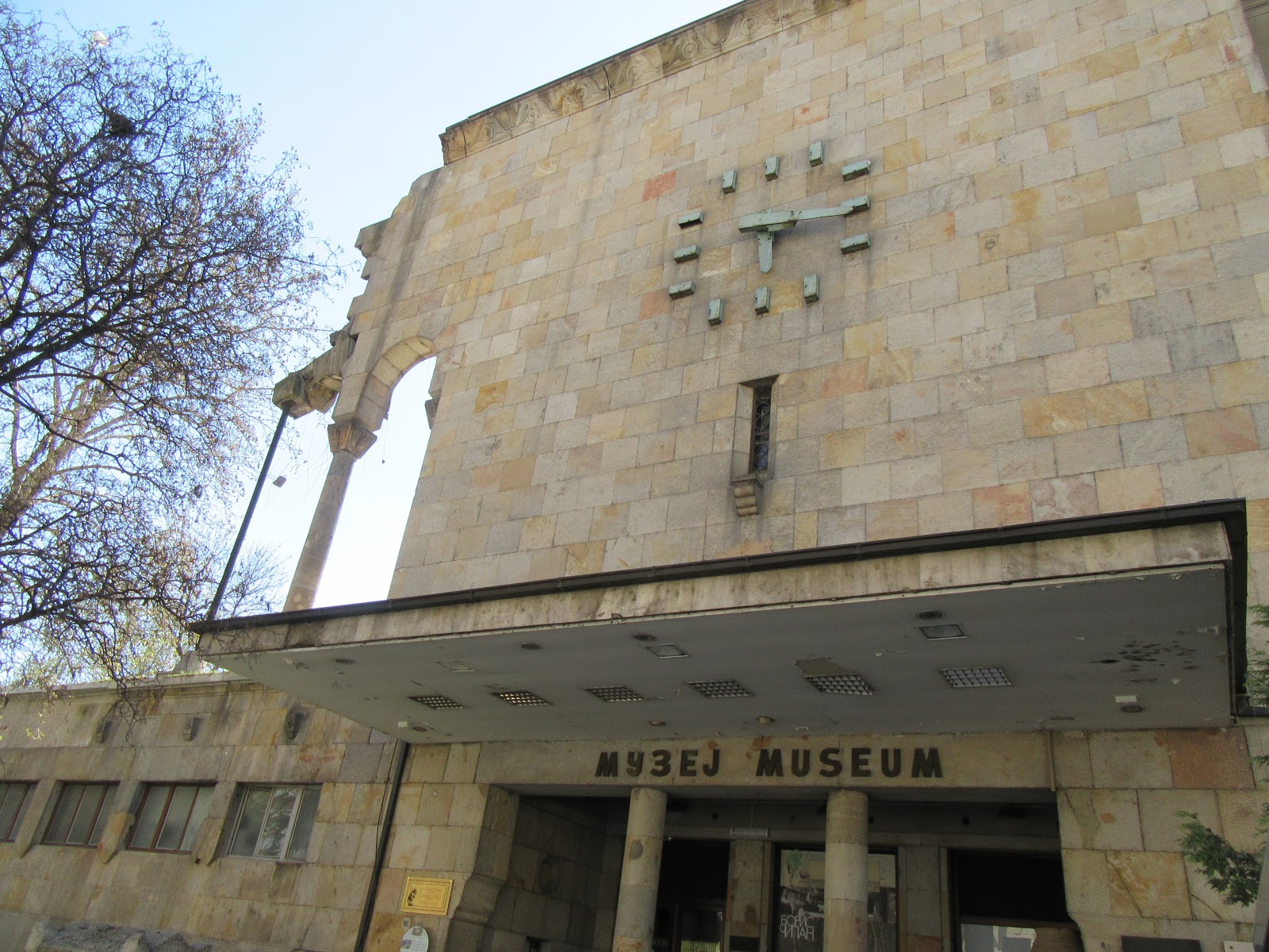 McLauchlan's North Macedonian Musings: Skopje: Museum of the City of Skopje