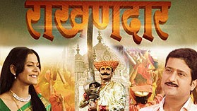 Raakhandaar marathi movie download