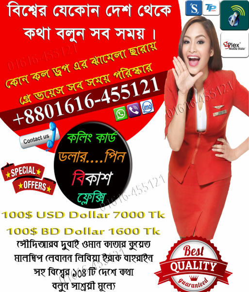 International Flexiload bKash: Advertising