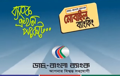 How to Open Dutch Bangla Mobile Banking Account - M Banking