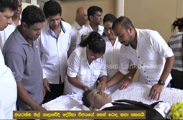 Story of Wijaya Nandasiri donating his eyes - Gossip Lanka News [English]