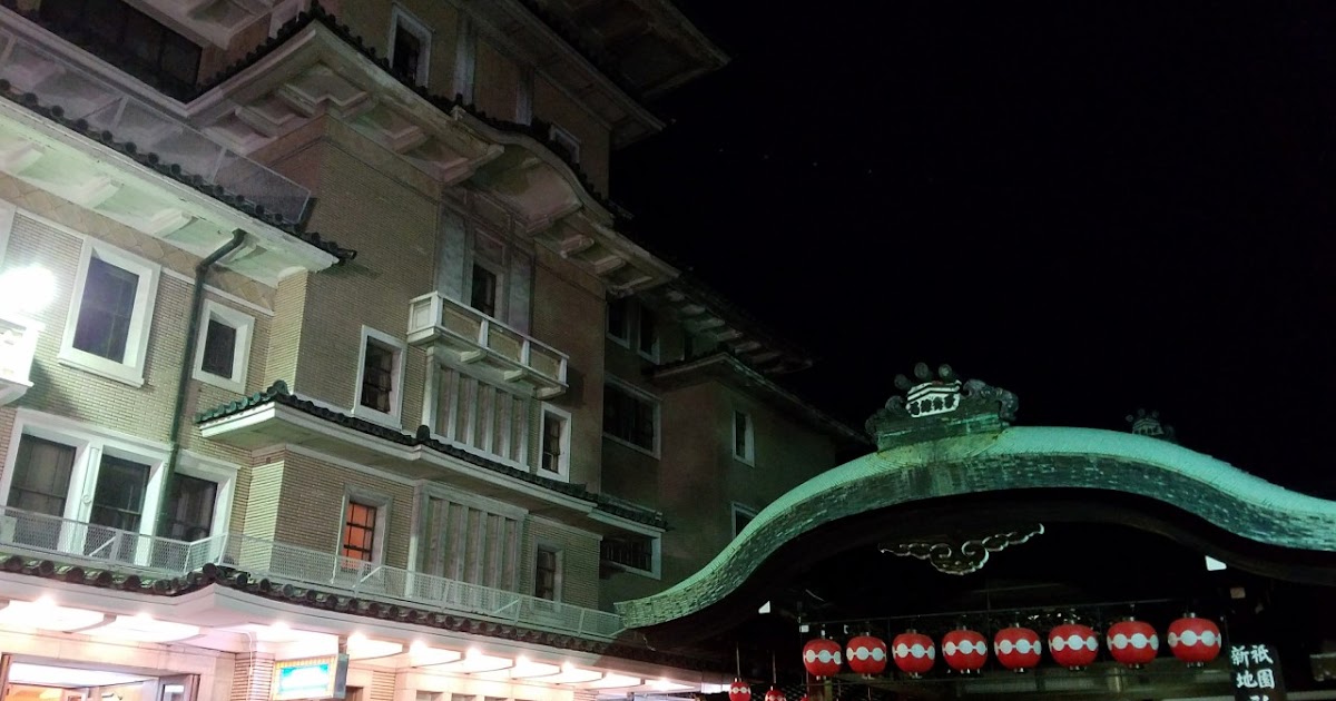 Sekai Ichi: Japan Travel Blog: Gion Corner