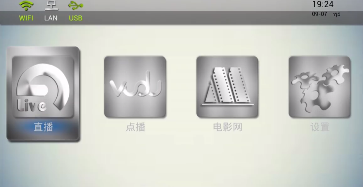 Huat 88TV – IPTV (Subscription) - Kodi IPTV Malaysia