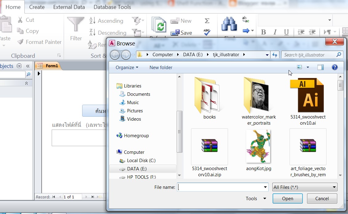 การใช้ File Dialog ค้นหาภาพ และเปิดด้วย Paint ด้วย Access VBA