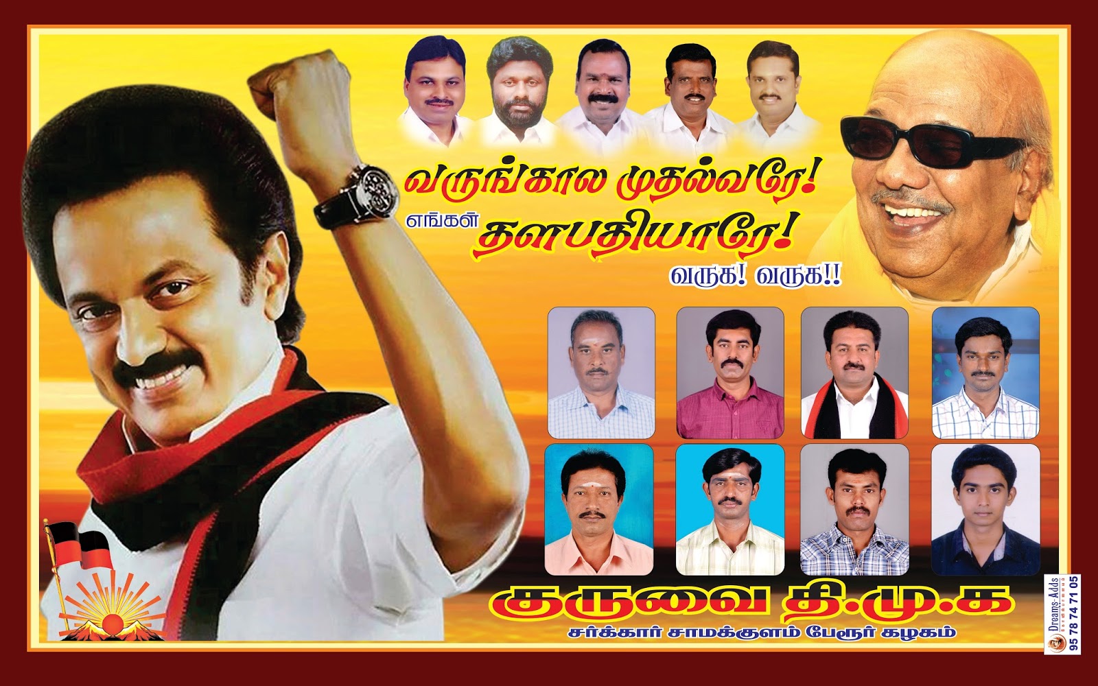 Dreams Adds: DMK Banner