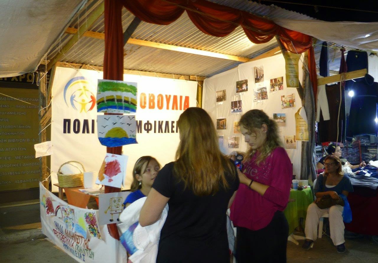 AMFIKLIA-Αμφίκλεια: ΠΑΖΑΡΙ ΑΜΦΙΚΛΕΙΑΣ - ΠΡΩΤΟΒΟΥΛΙΑ ΠΟΛΙΤΩΝ ΑΜΦΙΚΛΕΙΑΣ