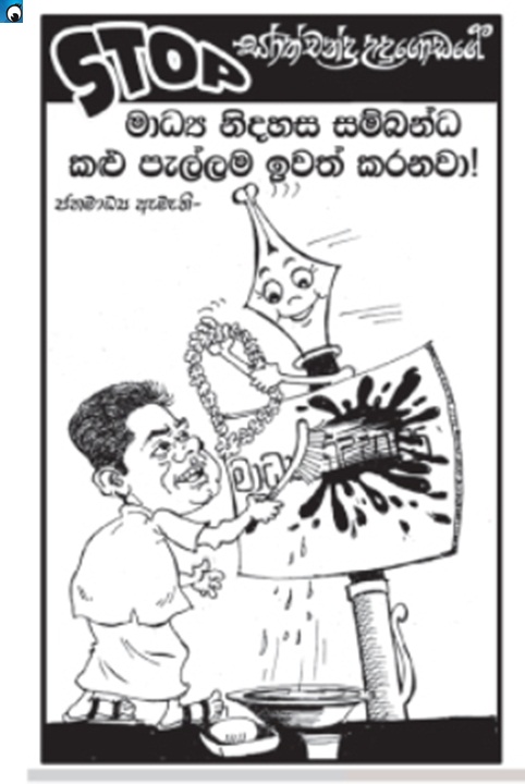 The story of Ranil winking at Maithri ( Wedensday's cartoon) - Gossip ...
